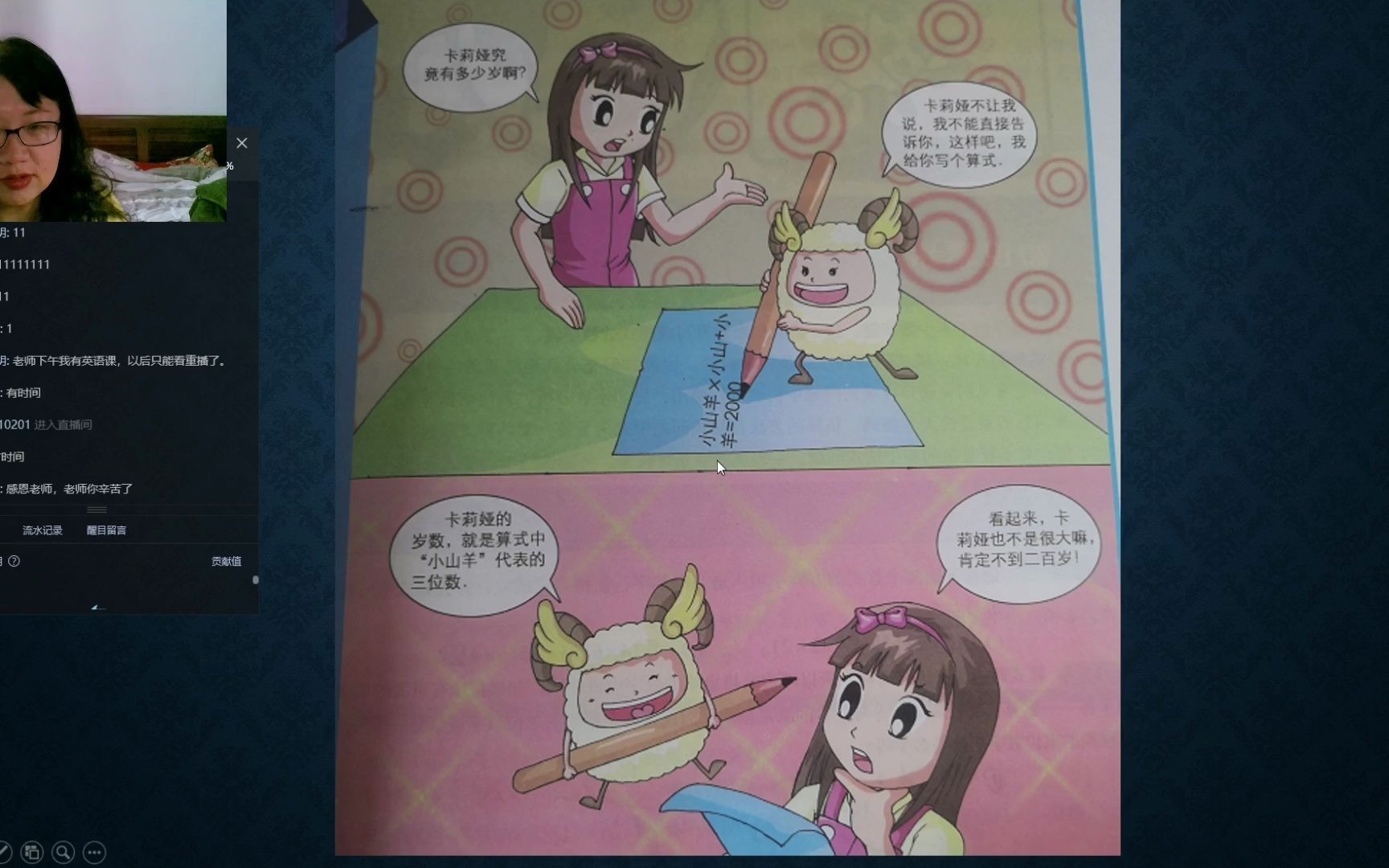 春春老师讲小学数学竞赛高思数学 小学奥数 四年级下 6 横式问题 横式...