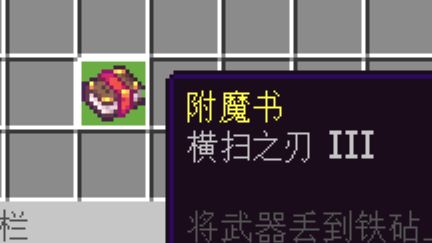 攻击冷却v1.8-横扫之刃更新!
