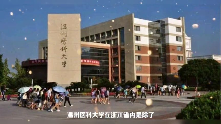 这所医科大学实力强就业好,分数还不高,重点推荐