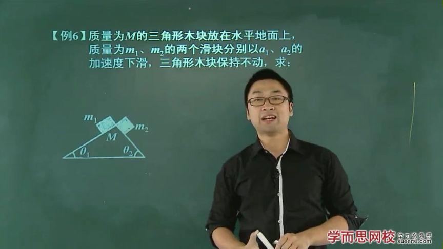 高中物理:牛顿第二定律例题精讲,两个物体相互作用