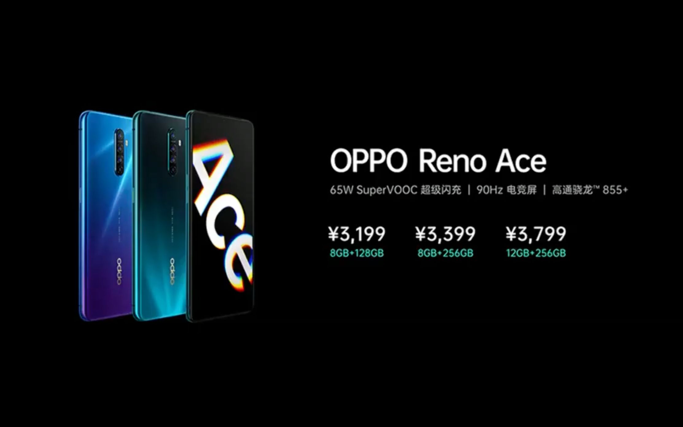 OPPO Reno Ace新品发布会1080P完整版, 充电5分钟,开黑2小时