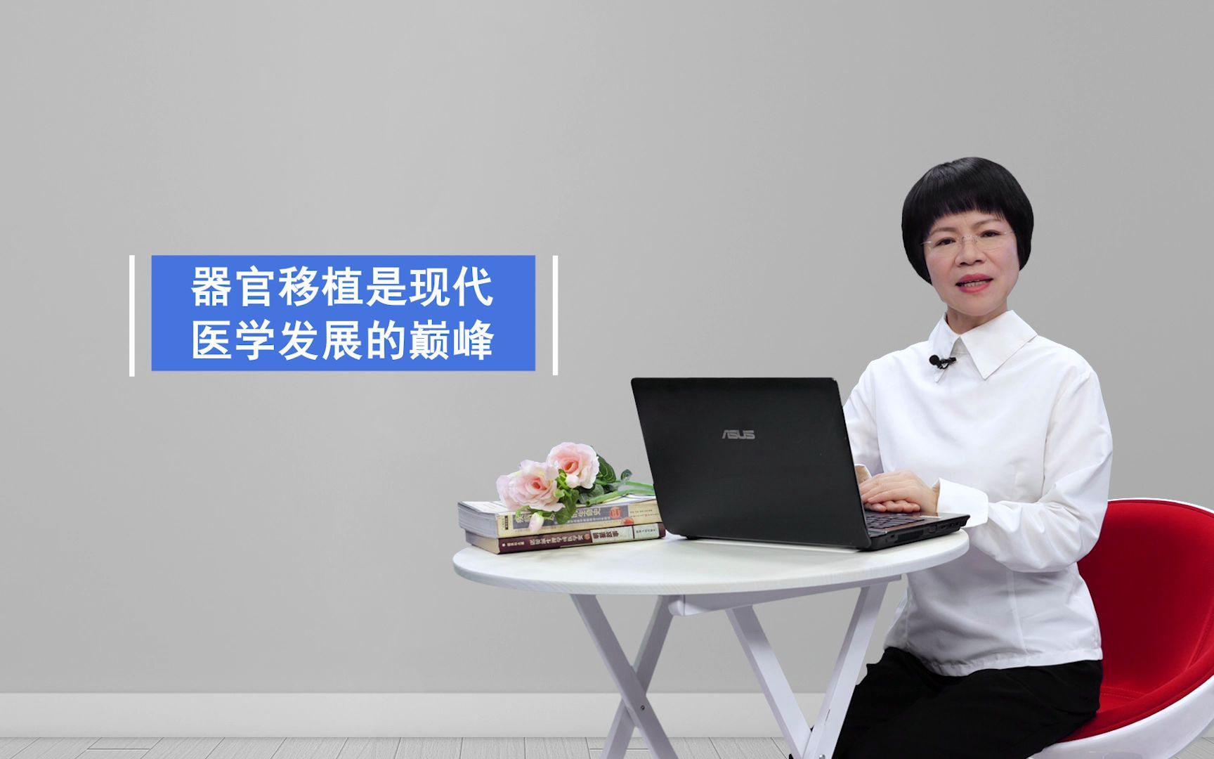 5.1器官移植 续航生命_v2