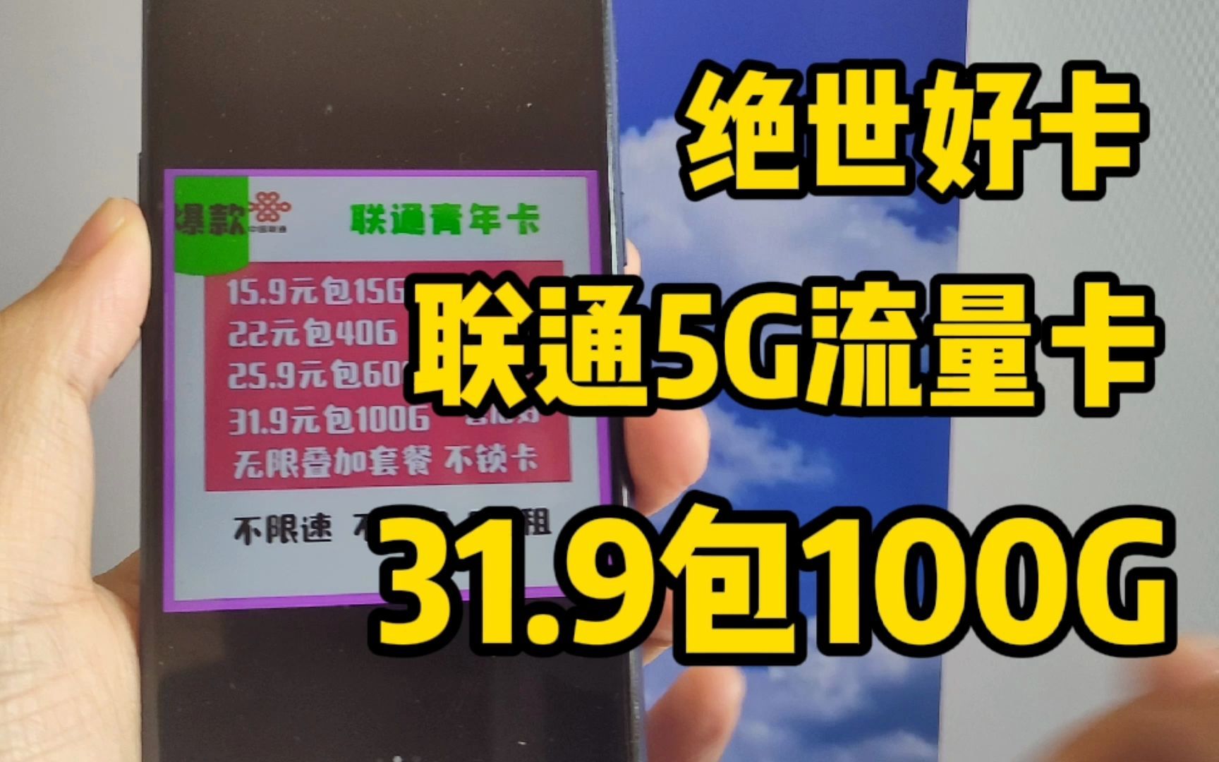 ...手机卡推荐~低月租流量卡|限时免费申请|流量卡办理|有了他还要什么...