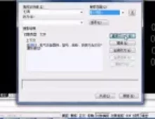 建筑工程造价 .安装算量cad常用命令