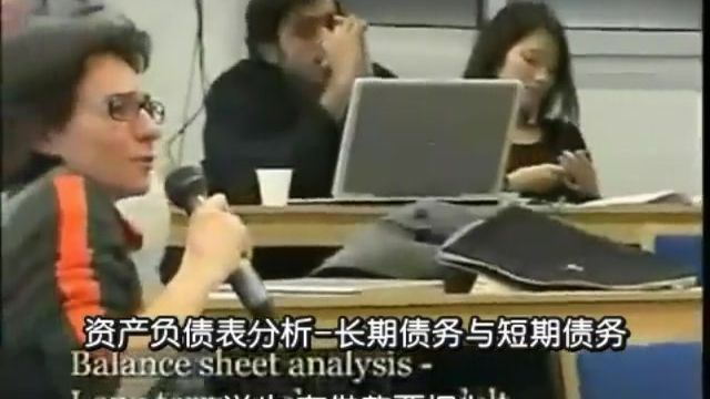 资产负债表分析-长期债务与短期债务 会计与管理控制06