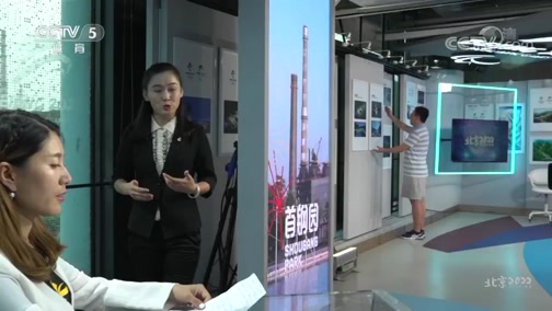 [北京2022]央视驻北京冬奥组委外场演播室介绍