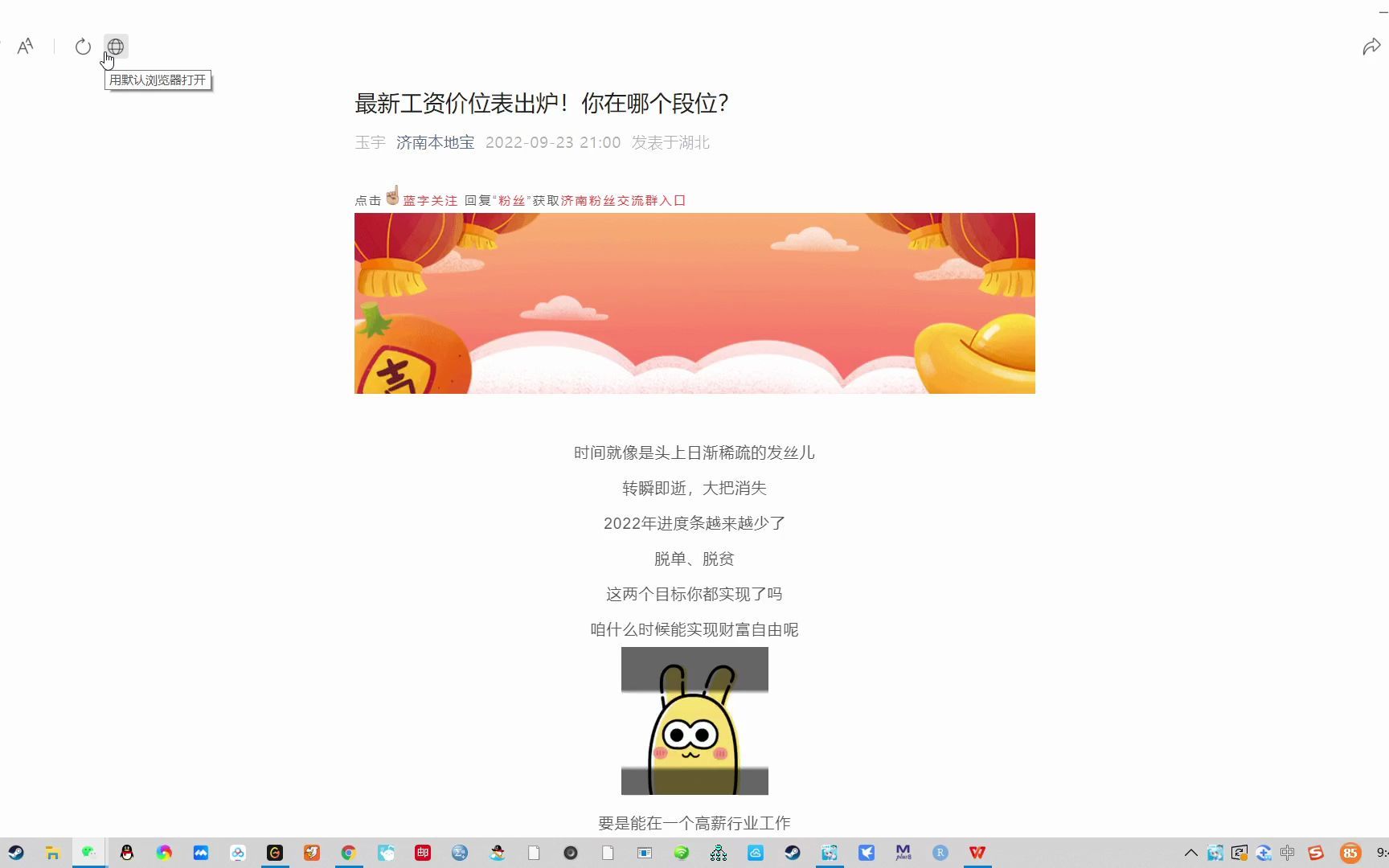 如何打开微信公众号网页并复制链接地址