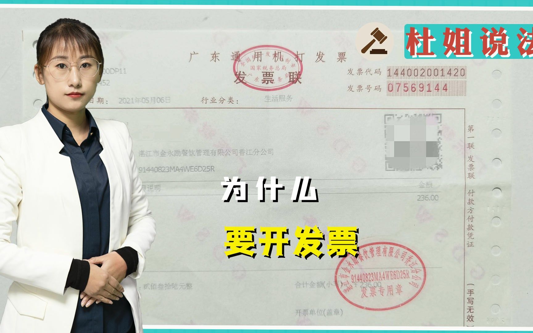 为什么要开发票,发票主要指什么?
