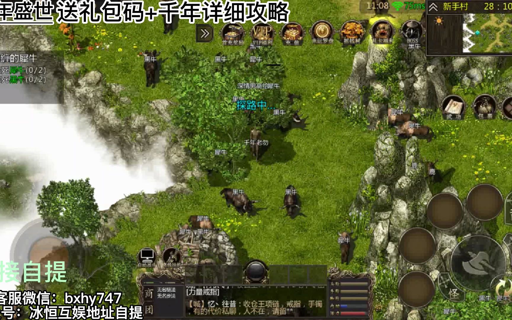 千年,最赚钱得游戏,想要搬砖得私我