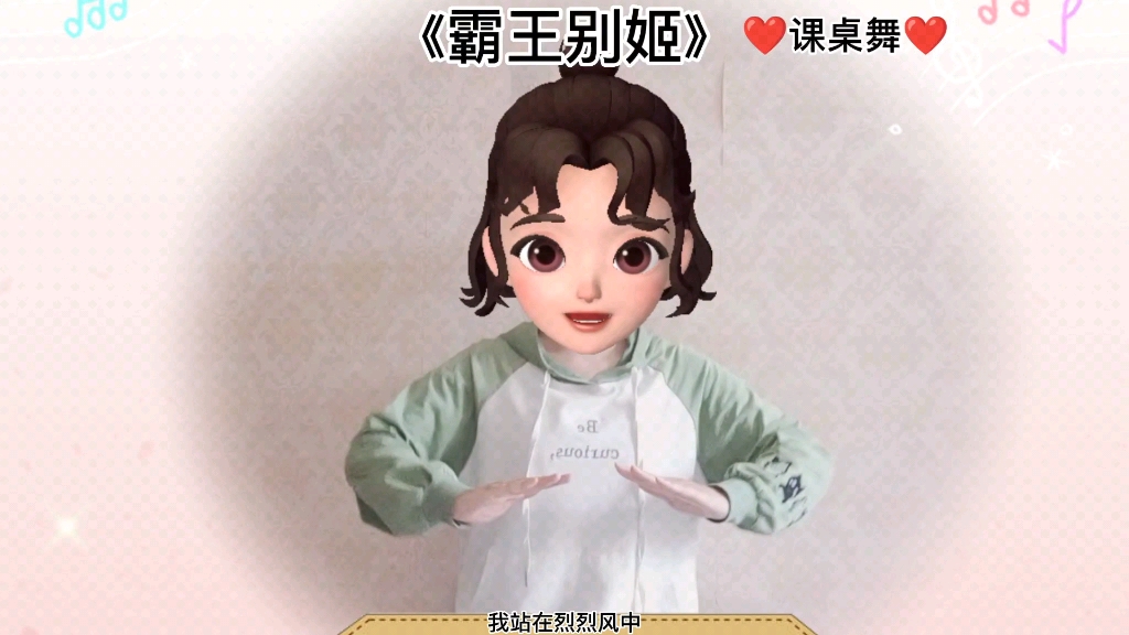 《霸王别姬》课桌舞