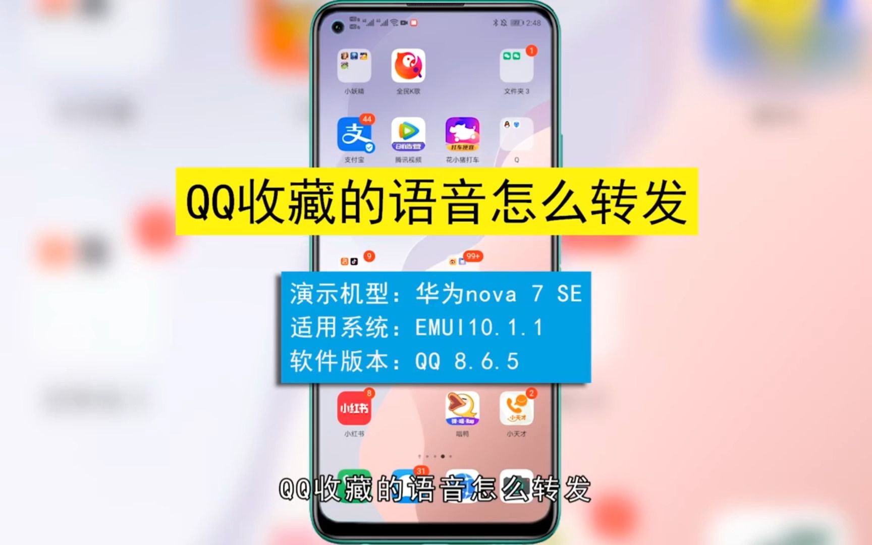 QQ收藏的语音怎么转发,QQ收藏的语音转发