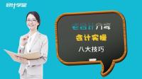 金融企业会计科目_银行会计科目使用详细介绍_机关事业单位会计科目