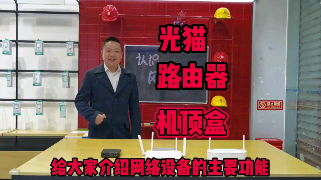 电信达哥带你认识光猫机顶盒路由器#粉丝一千万#中国电信