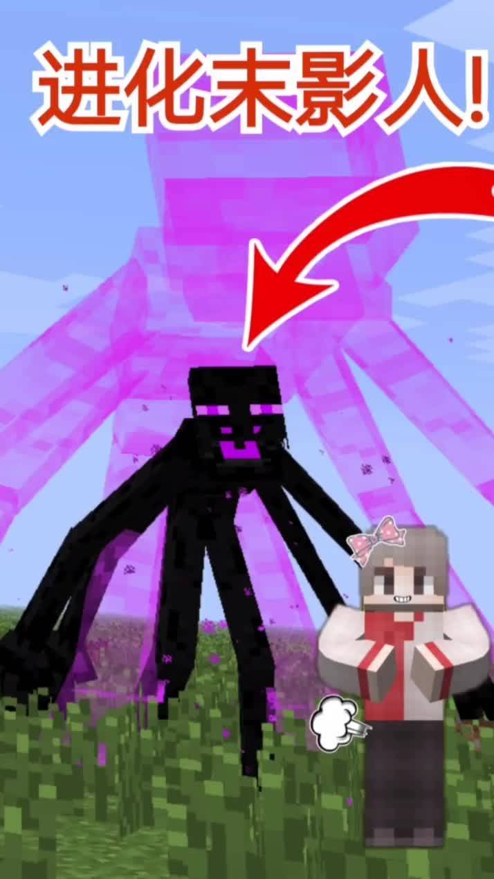 我的世界模组介绍篇14这个末影人真的是太六了!