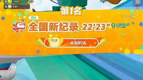 破纪录竟如此简单?全国记录等你来挑战!