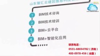 智汇云BIM科技 自主研发国内首创智慧建设BIM协同管理云平台