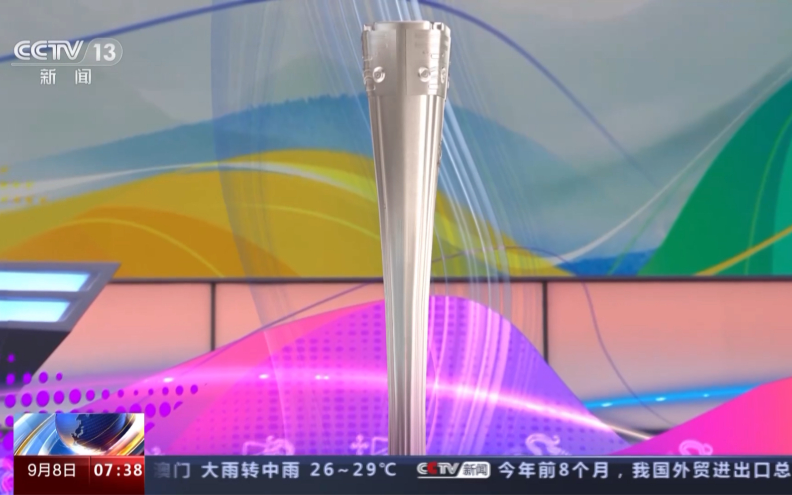 杭州亚运会火炬“薪火”身上有何“秘密”?一起探索 #薪火点亮亚运...