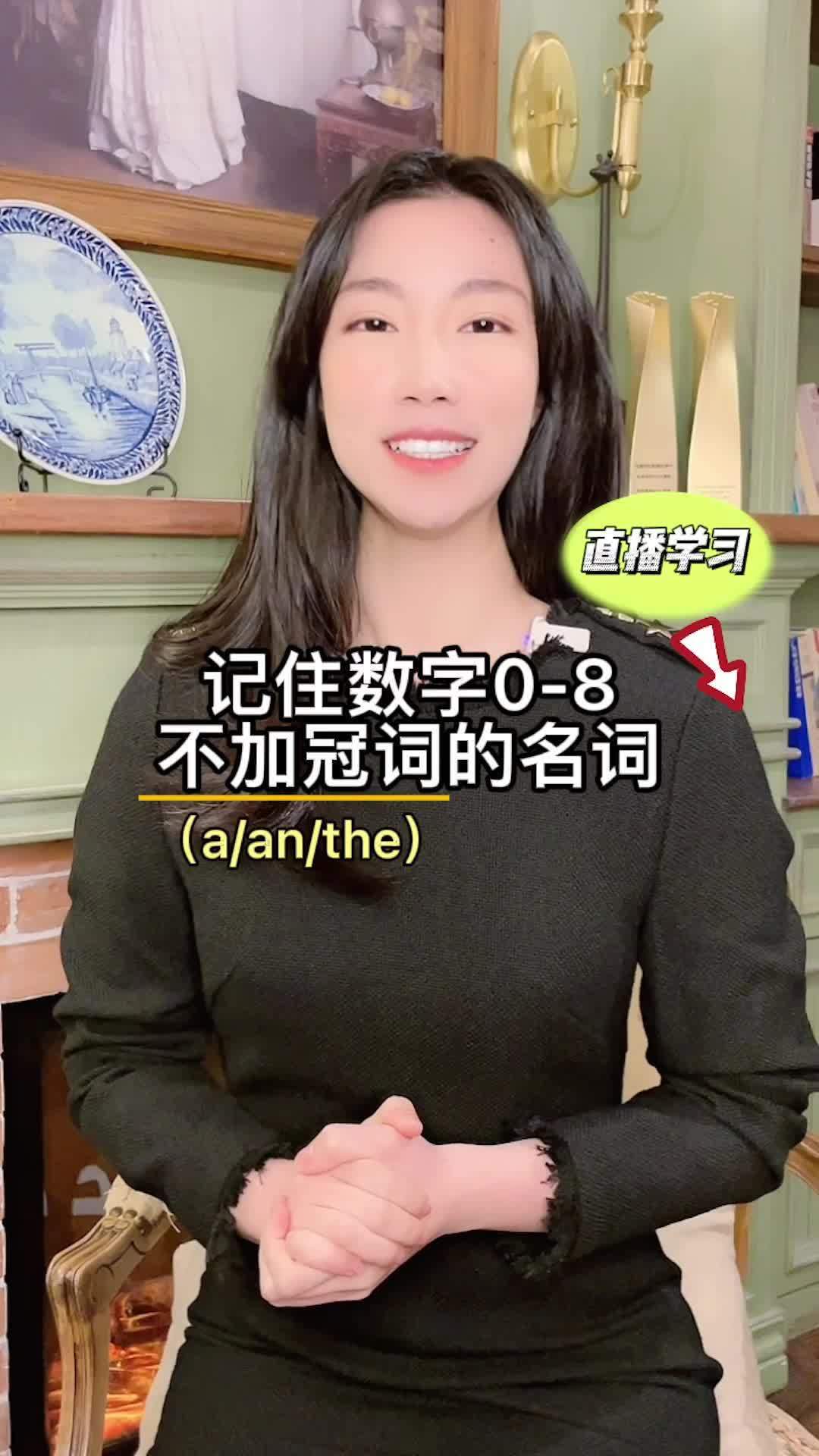 不加冠词的名词记忆口诀!