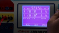 HZJB-330 继电保护测试仪