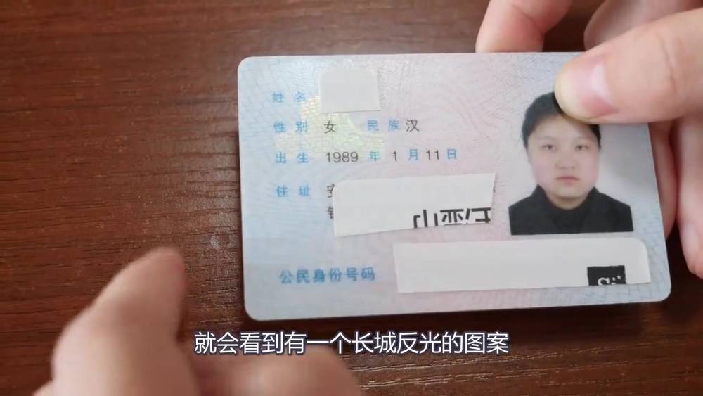 身份证姓名下面,隐藏了两个"小秘密",现在知道还不晚
