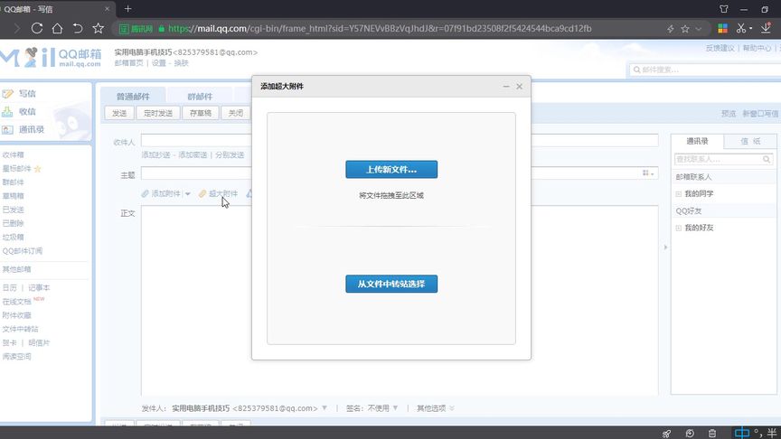 文件太大不能发出去怎么办?一个小技巧教你轻松解决