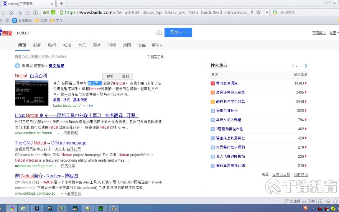 千锋大数据教程:2、实例分析:sparkstreaming获取netcat产生的数据...
