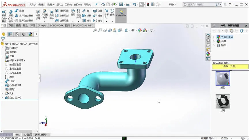 3D草图,扫描,转换实体引用等——Solidworks三维建模