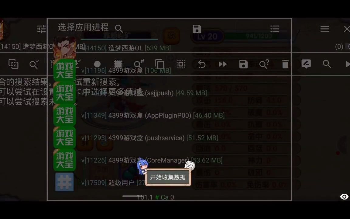 造梦西游ol修改器ios现在也能用了吗,其实苹果有无限资源变态版可以...