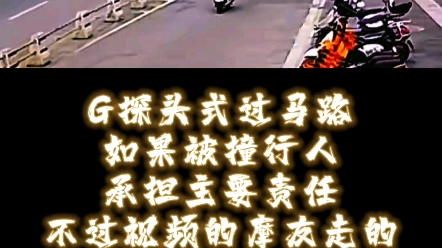 又是鬼探头,一般是行人全责,但是这次摩托车在非机动车道,该怎么判定...