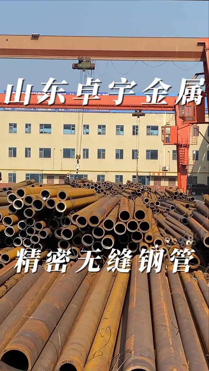冷轧无缝钢管,精密管适合高端产业的使用