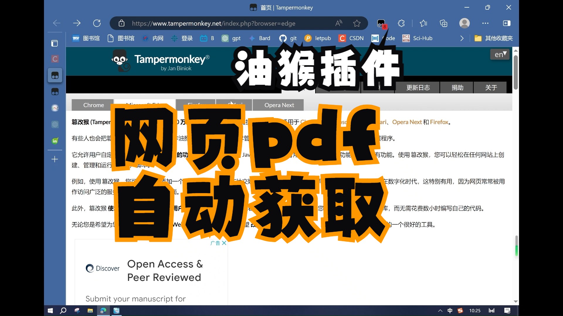 超级实用的油猴脚本--网页pdf自动获取