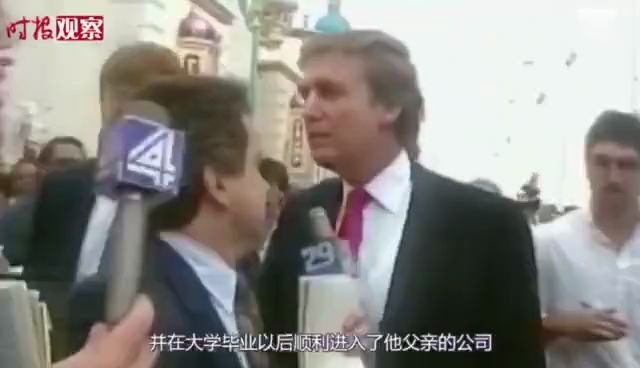 了解一下美国历史上最任性的总统特朗普