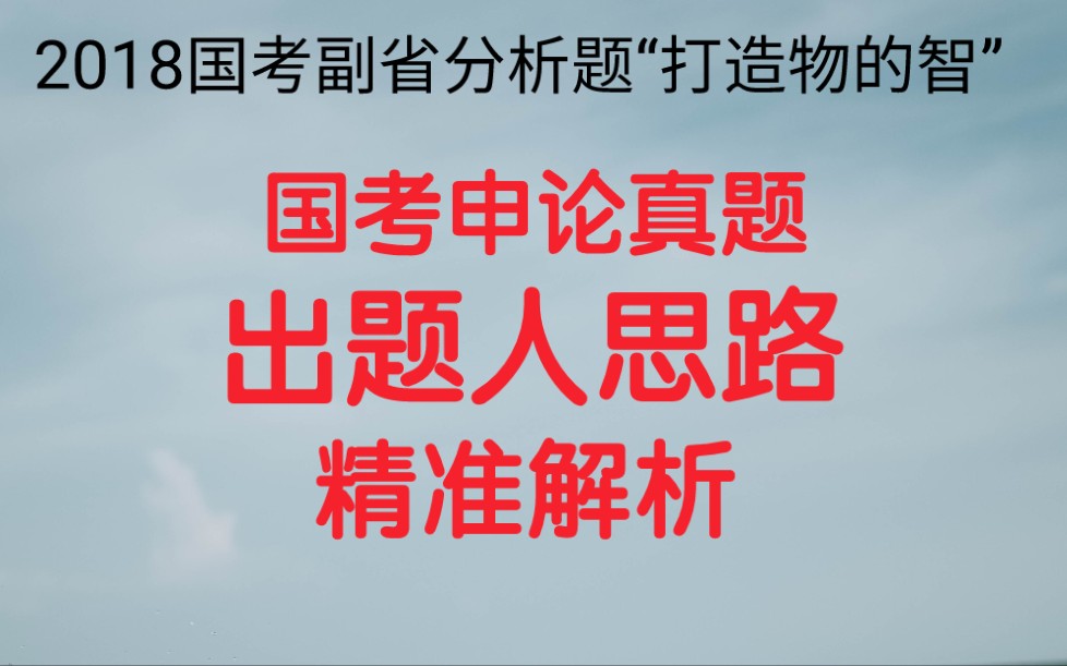 ...3”,请你对划线句子“借用人的‘慧’,打造物的‘智’”加以分析。