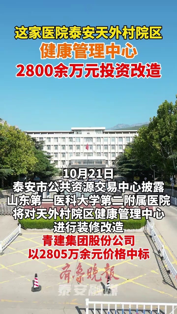 ...院区,健康管理中心2800余万元投资改造#医院康复科的治疗项目 #医院