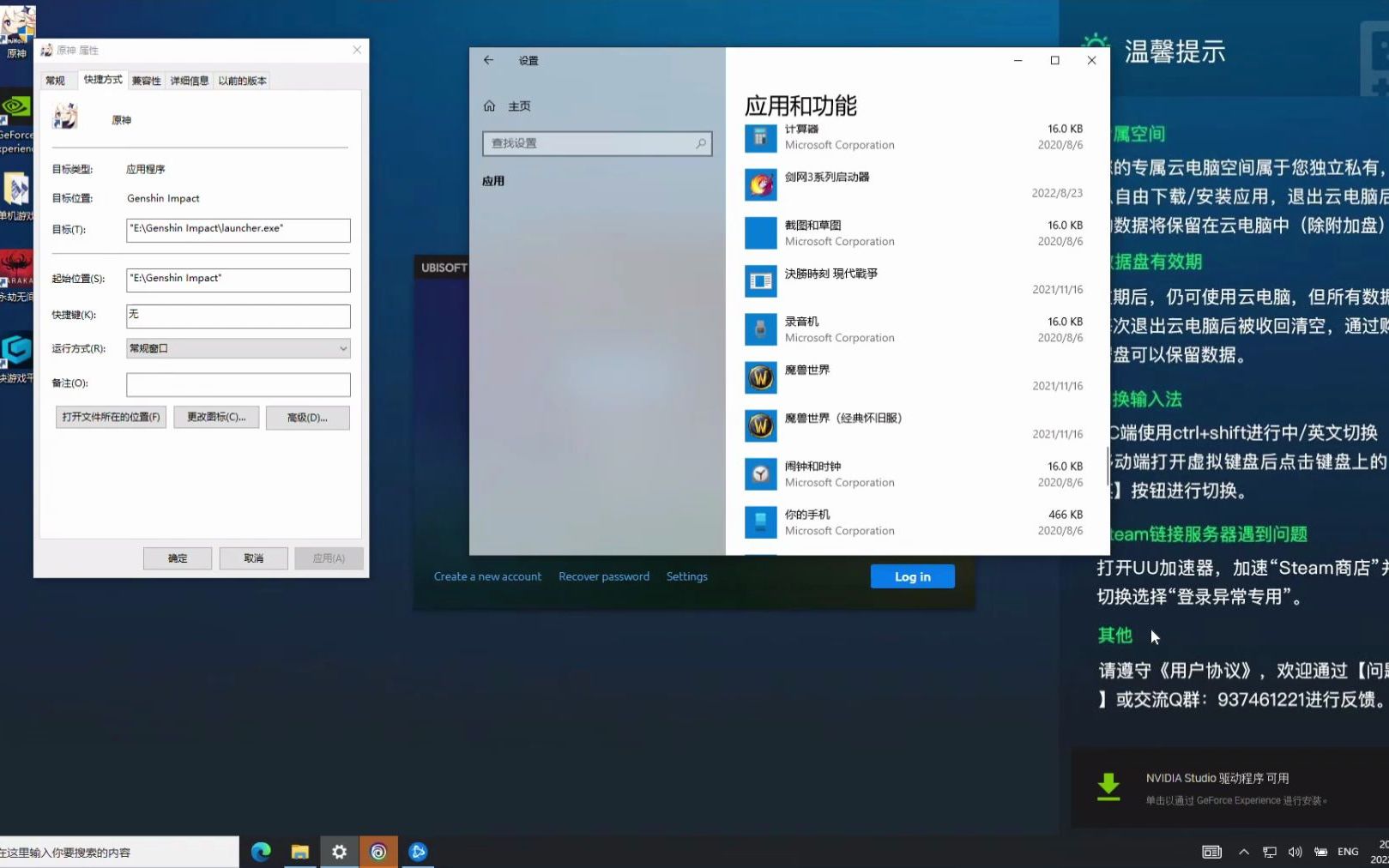 Windows 10卸载计算器