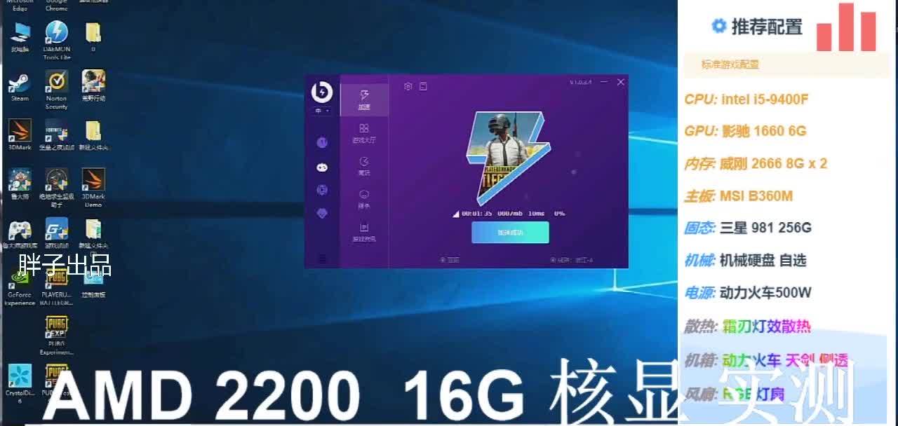 核显不能游戏?no核显吃鸡杠杠的拼的就是技术
