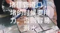 疏通马桶下水道演示1
