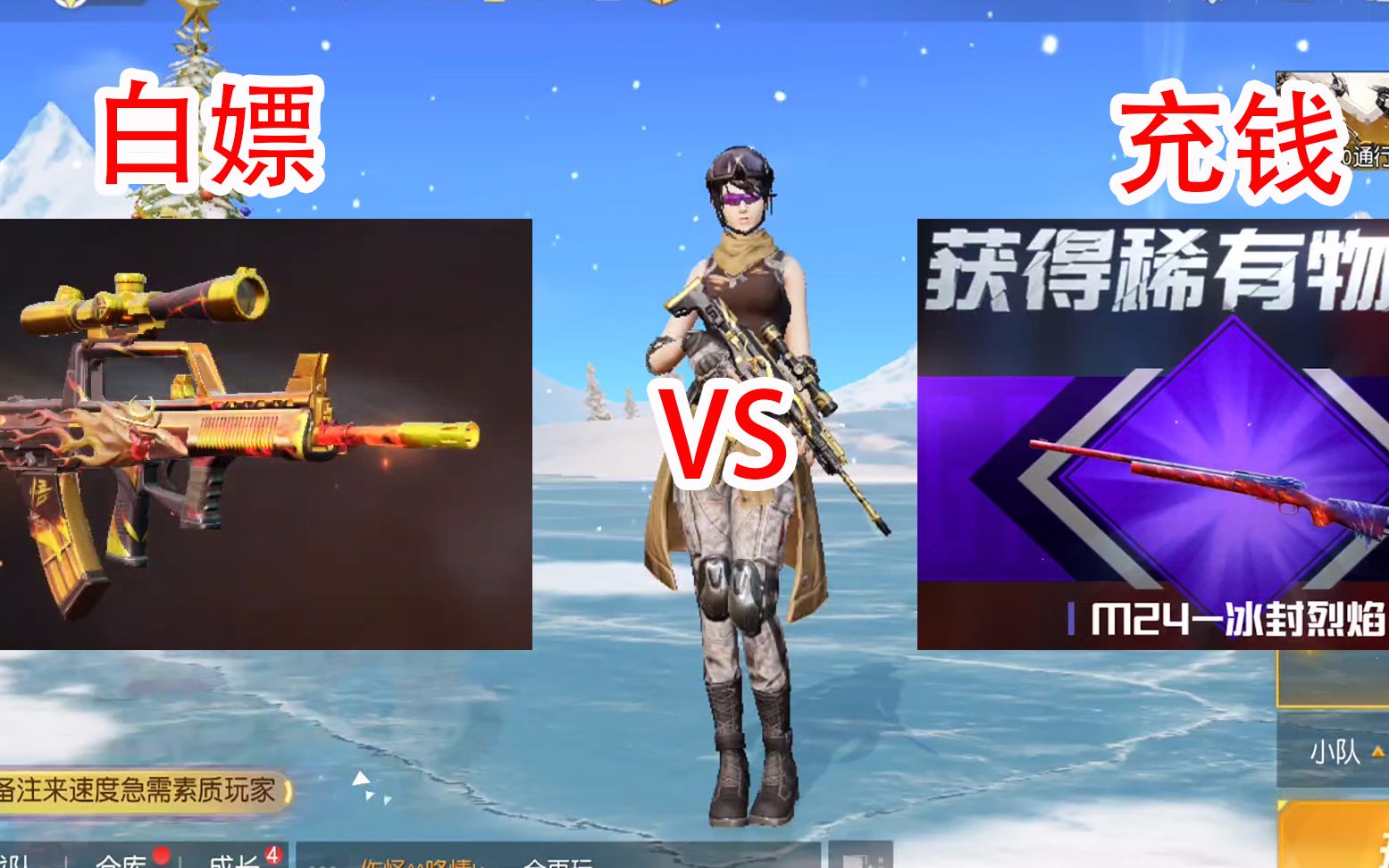 吃鸡小雷：对比《荒野行动》VS《和平精英》区别在哪里？