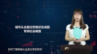 2.2统计数据的来源与收集方式