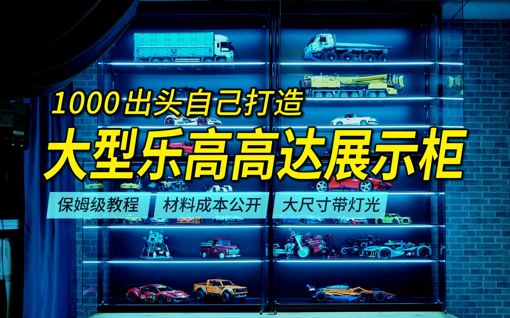 ...原材料选择与成本公开、展柜设计等。另有900多的替代方案推荐。