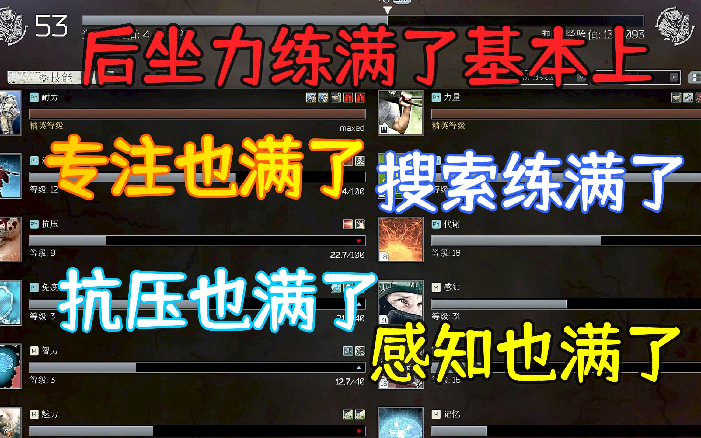 逃离塔科夫新档-53级满技能大佬,现场教学如何快速升级技能!