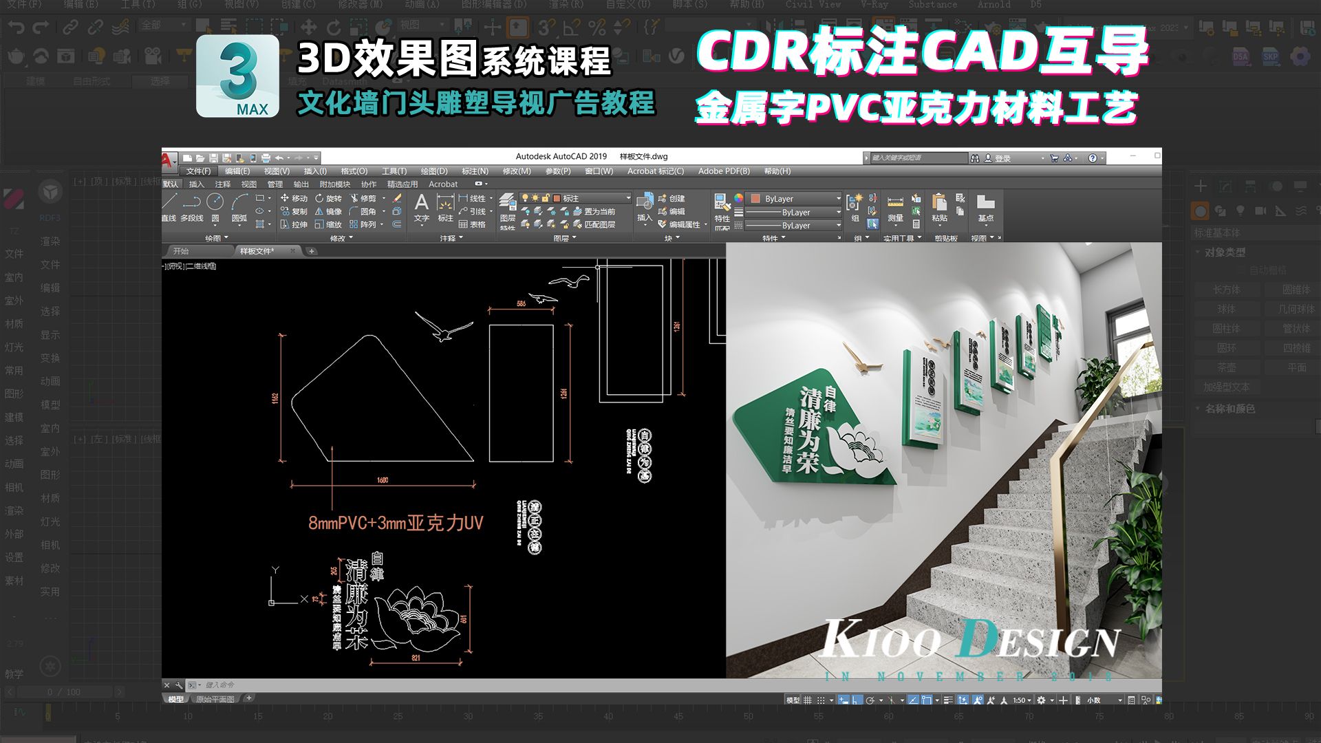 CDR标注CAD互导和\金属字PVC亚克力材料工艺