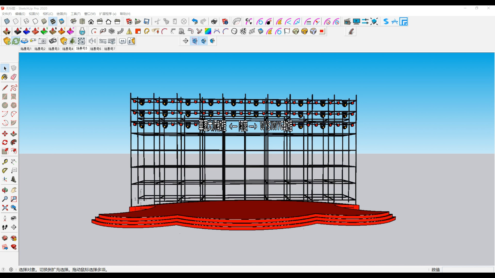 Sketch UP生长动画、舞美设计、草图大师视频教程