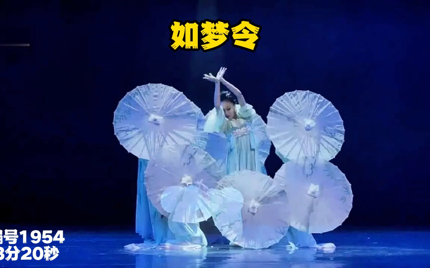 ...如梦令~视频盛宴#中国红舞蹈 #伞舞 #艺术节 #少儿古典舞 #古典舞