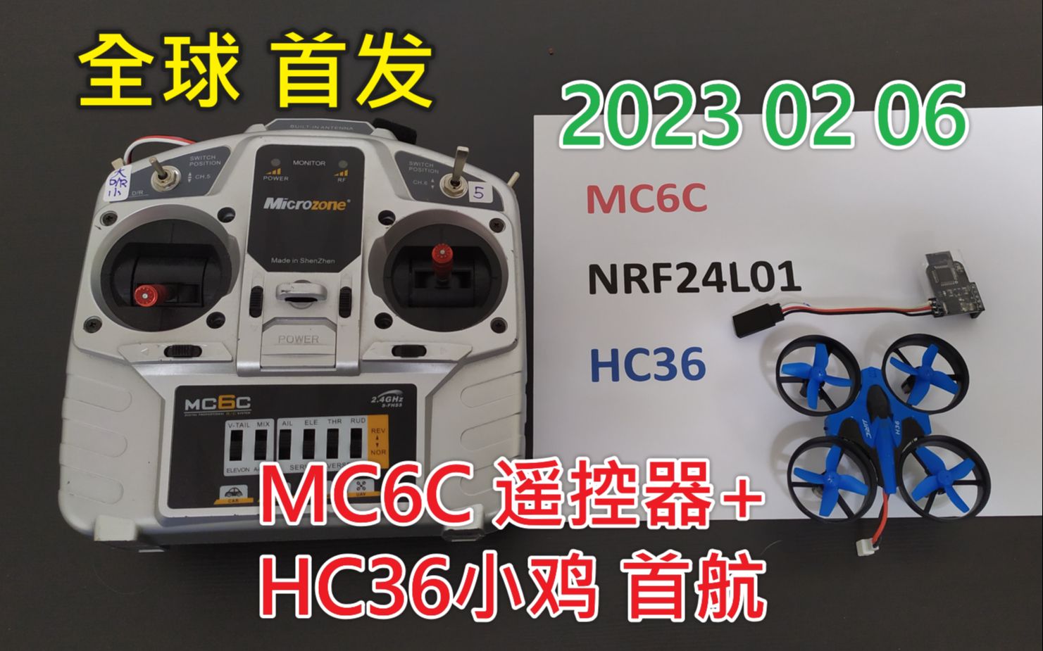【RTL】 全球首发 MC6C 遥控器 遥控 HC36小机 起飞 nRF24L01高频头