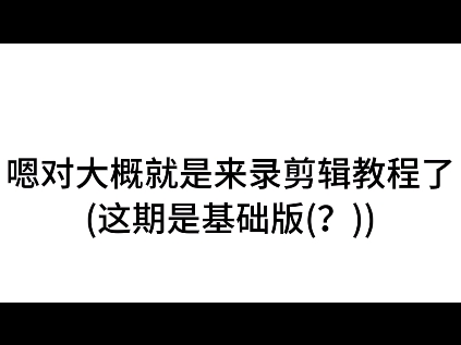 大概就是meme教程(偏基础)