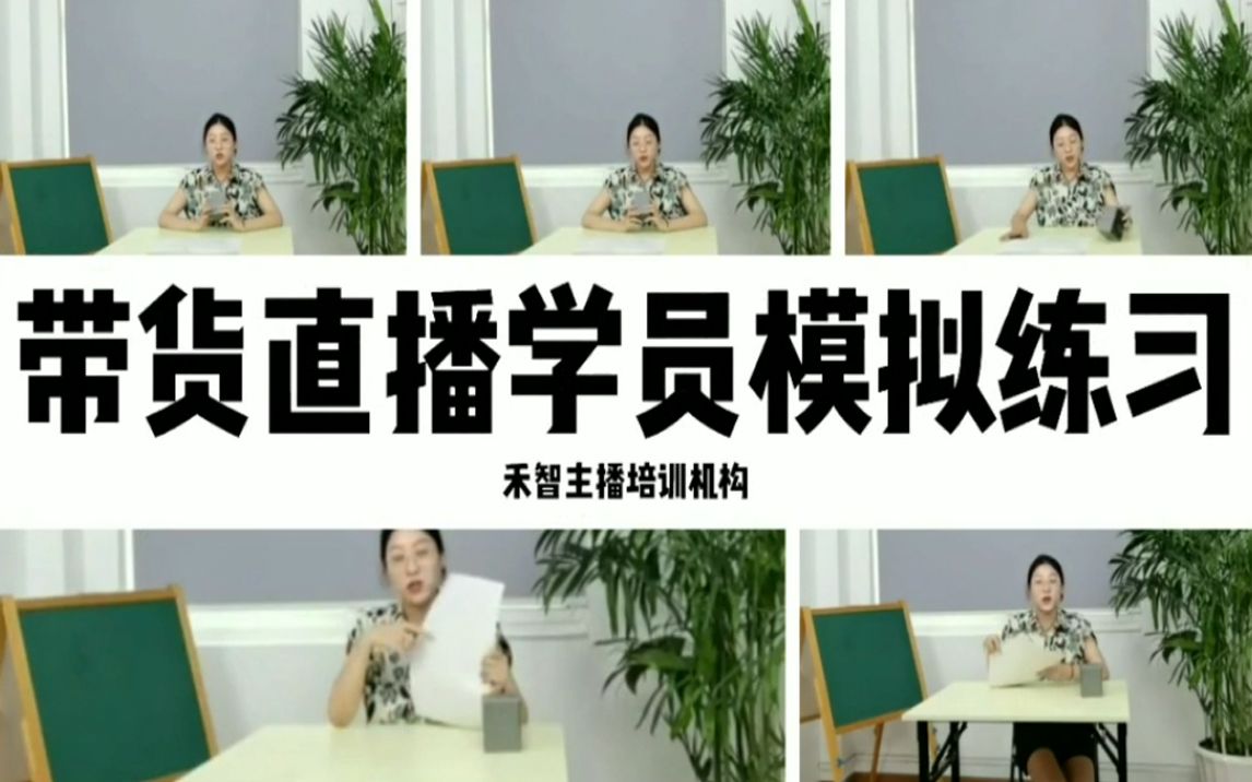 临沧电商培训课件,武汉带货直播电商培训学习内容,宜昌带货主播培训...