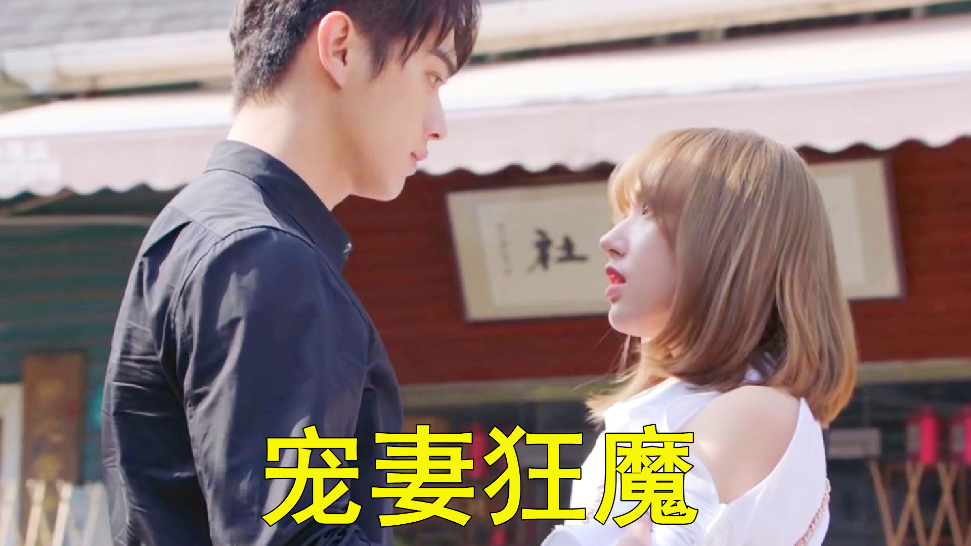你微笑时很美:童谣怀孕,走到哪都被陆思诚公主抱,宠妻狂魔!