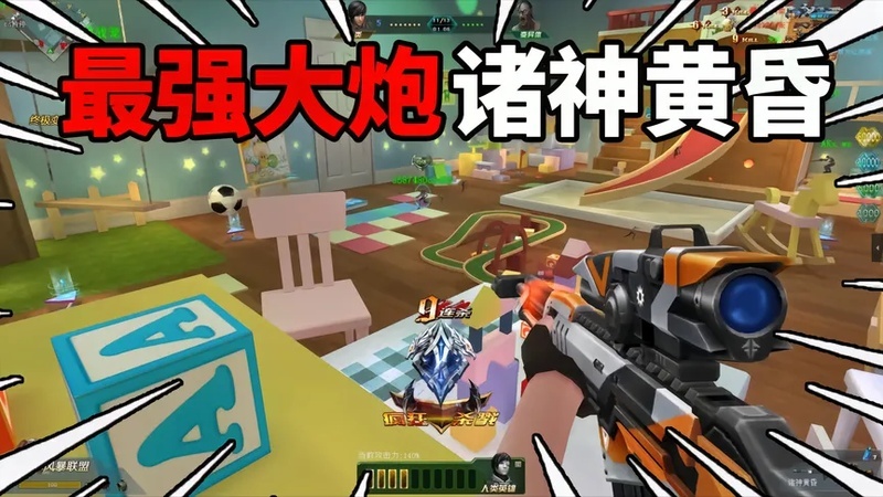 生死狙击:大人时代变了!伤害超级大的神器大炮诸神黄昏!