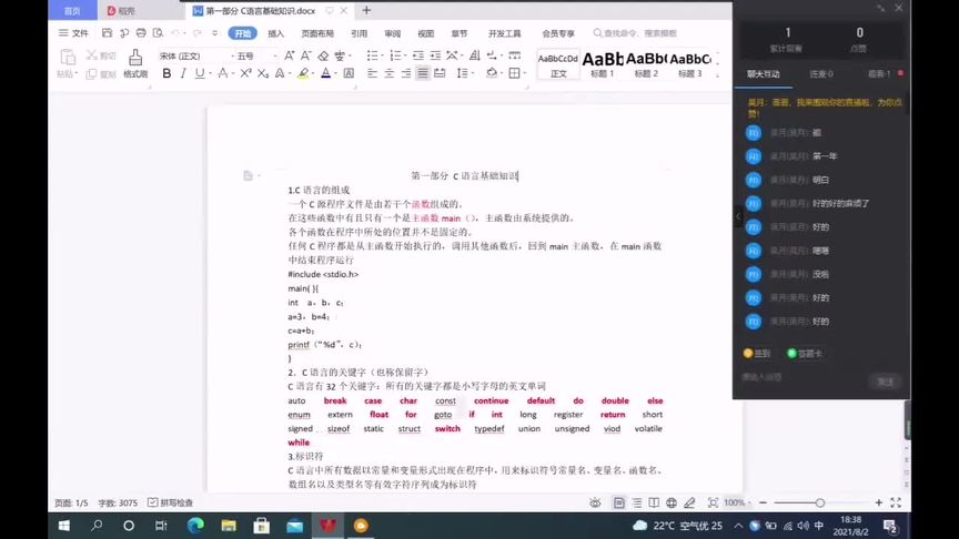 #辽宁专升本 辽宁专升本计算机专业—C语言 线上课堂来咯